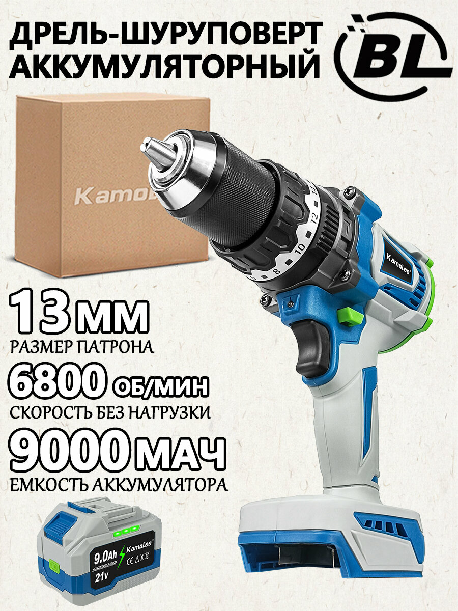 Kamolee/дрель-Шуруповерты аккумуляторная бесщеточная аядля ледобура и зимней рыбалки 850Нм 13мм,1*9Ah
