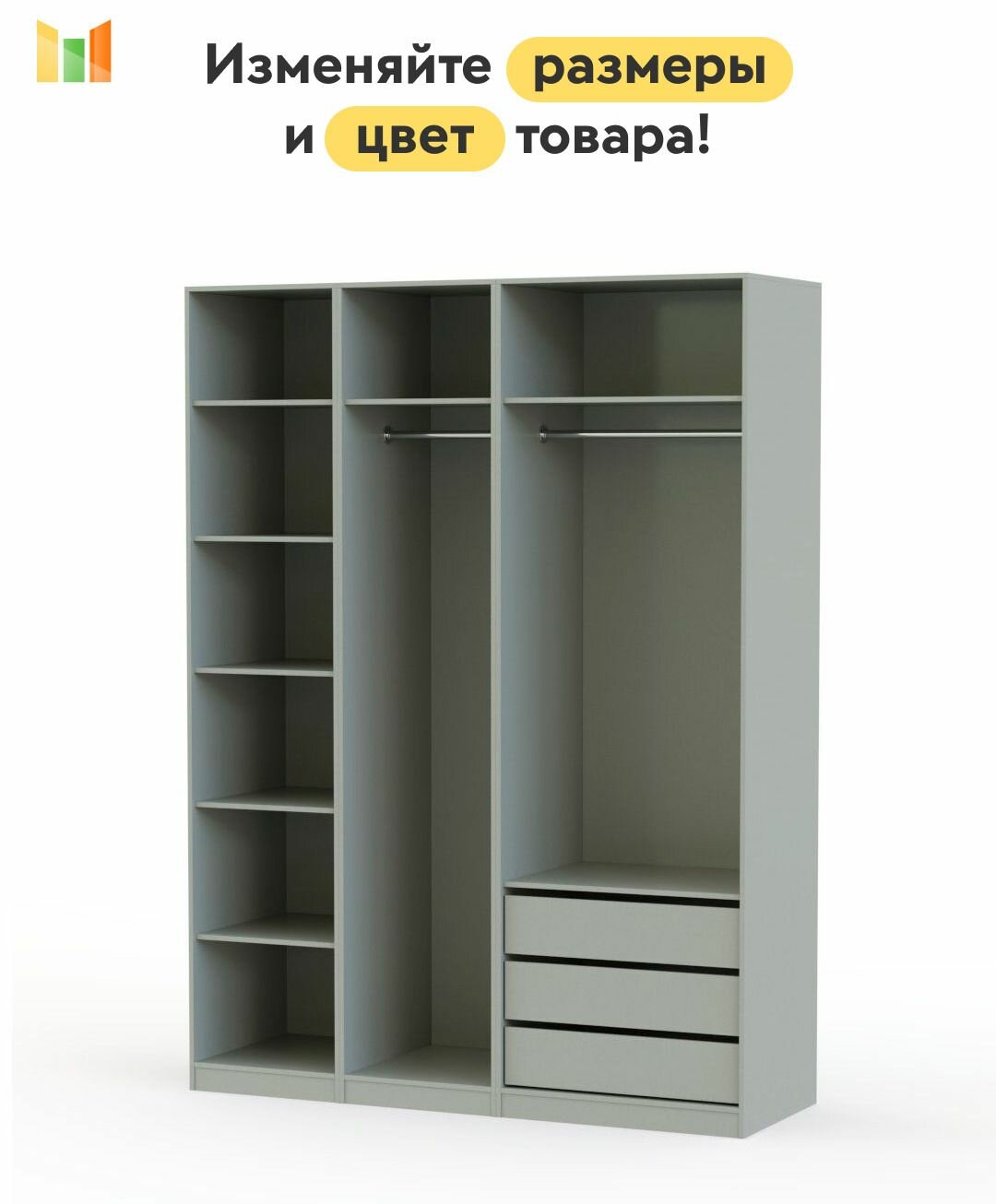 Гардеробная Пакс Pax 5.50
