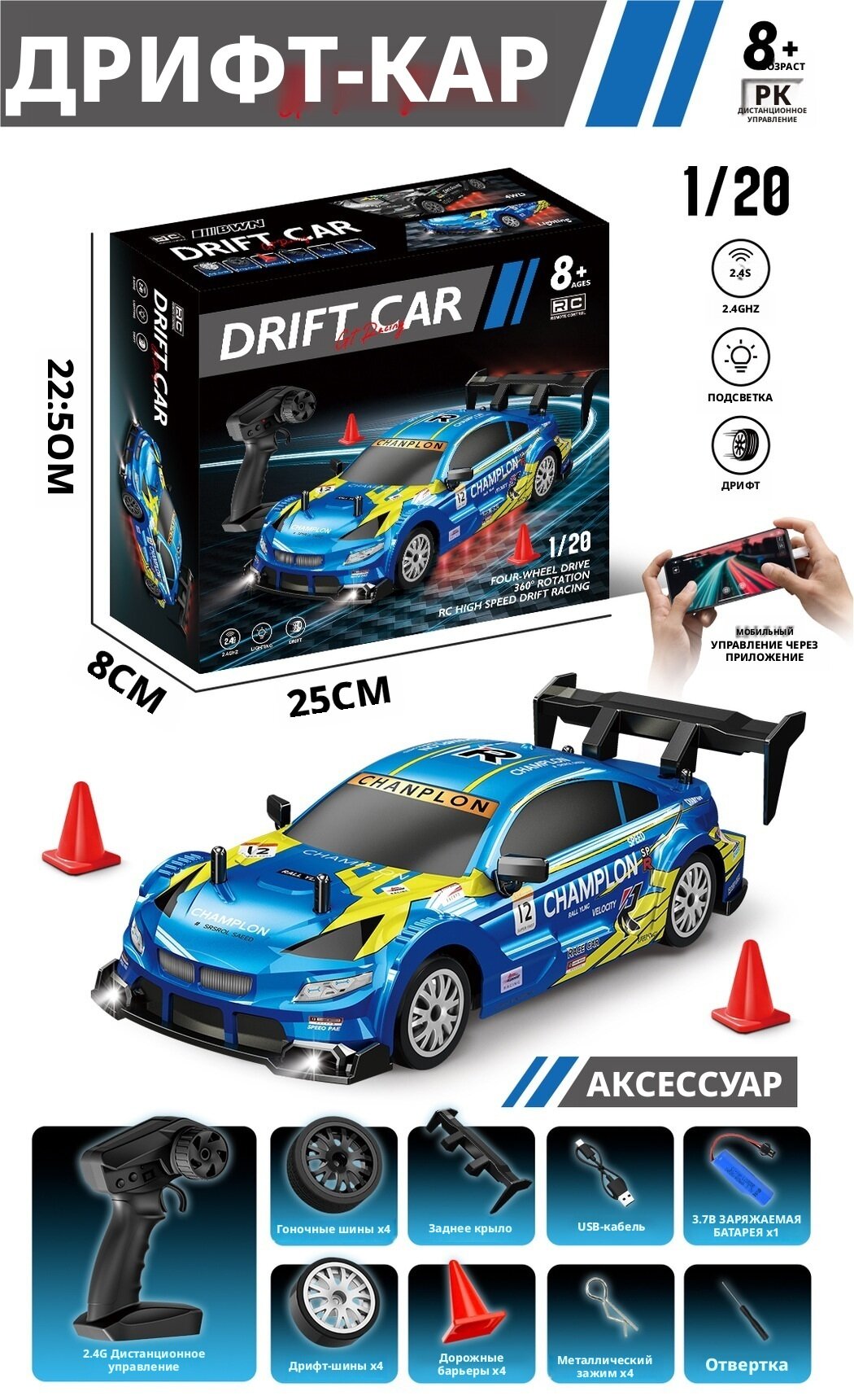 Новый внедорожник RC на радиоуправлении 2.4G, высокоскоростной краулер и дрифт-кар, управление через мобильное приложение