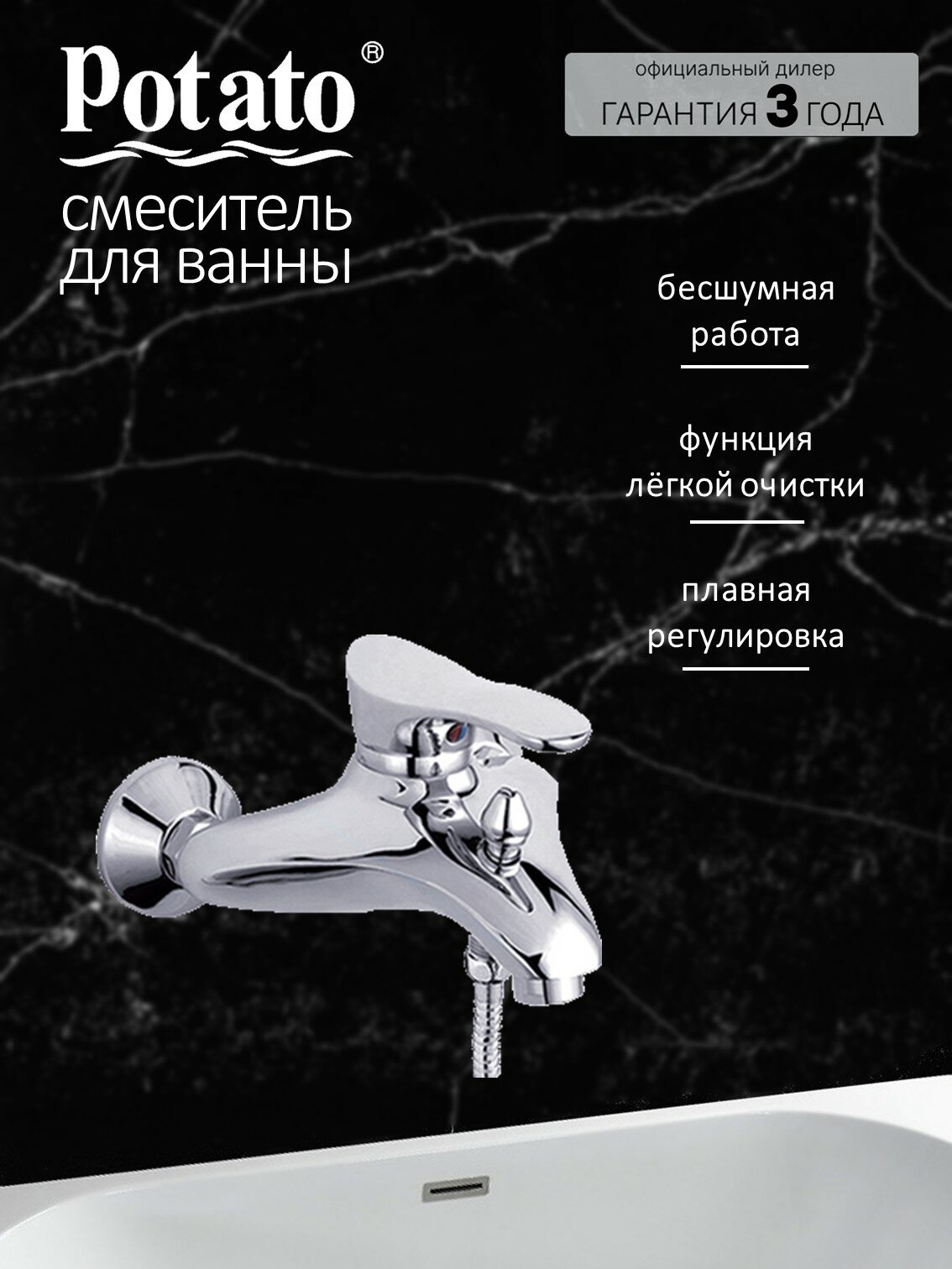 Смеситель для ванны с коротким монолитным изливом с лейкой и шлангом, однорычажный, хром