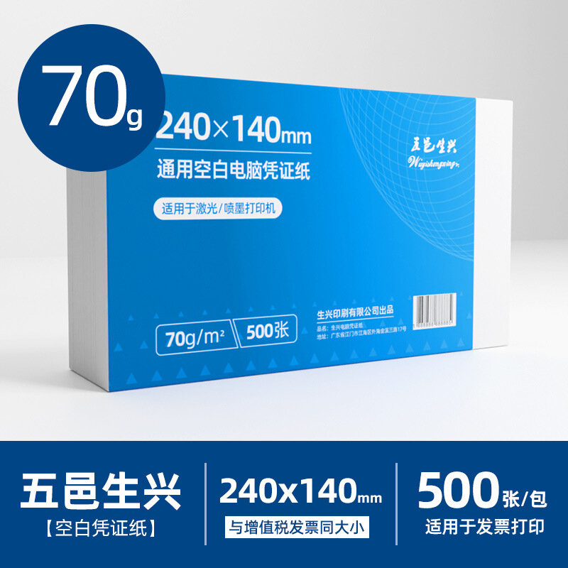Бумага для печати Chenguang FCL, 70г, 1000л, формат не А4