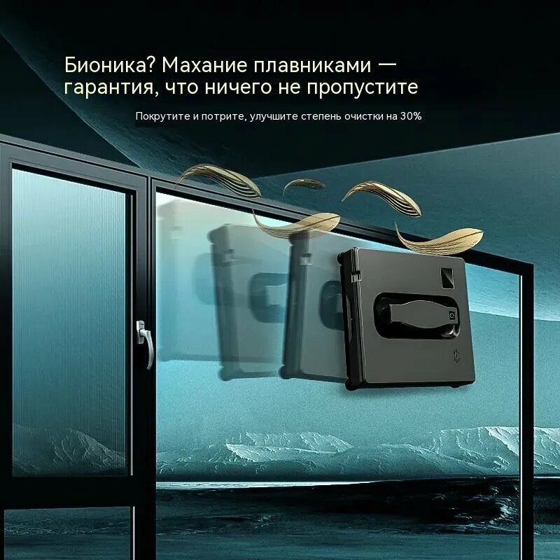 Робот для мойки окон Робот мойщик окон Atvel Zorro Z7