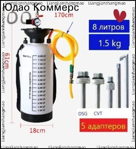 Бестселлер для замены масла АКПП 8 л. Пневматический насос для VW, Audi, Mercedes, Ford. С 5 адаптерами