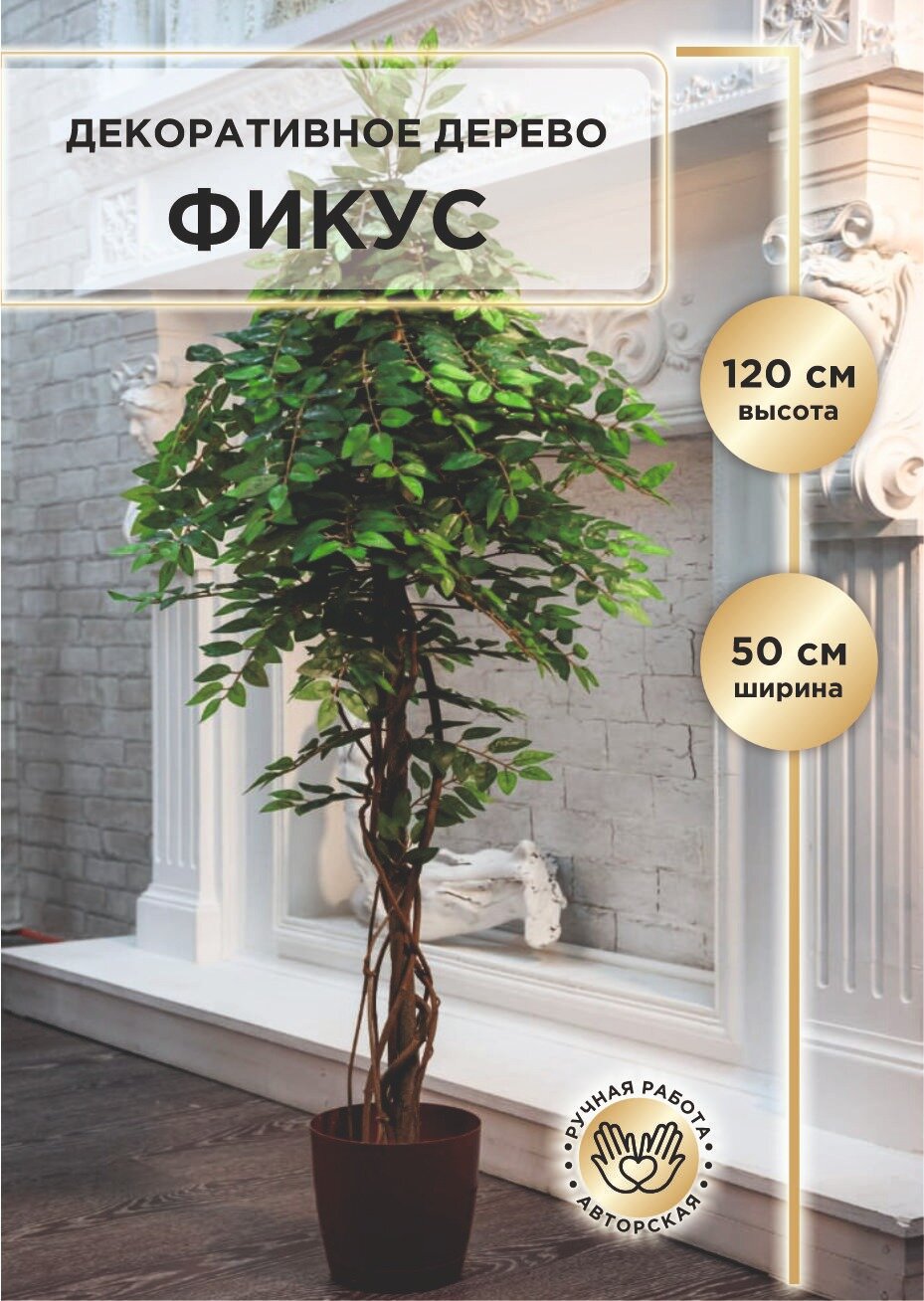 ФикусИскусственное зеленое растение, поддельное дерево фикуса, крупное растение для украшения отеля и большого холла