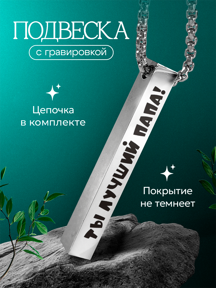 Подвеска