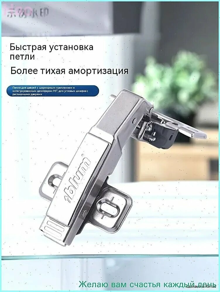 Петля мебельная под фальшпанель BLUM +95 градусов 71B9550 CLIP TOP BLUMOTIO