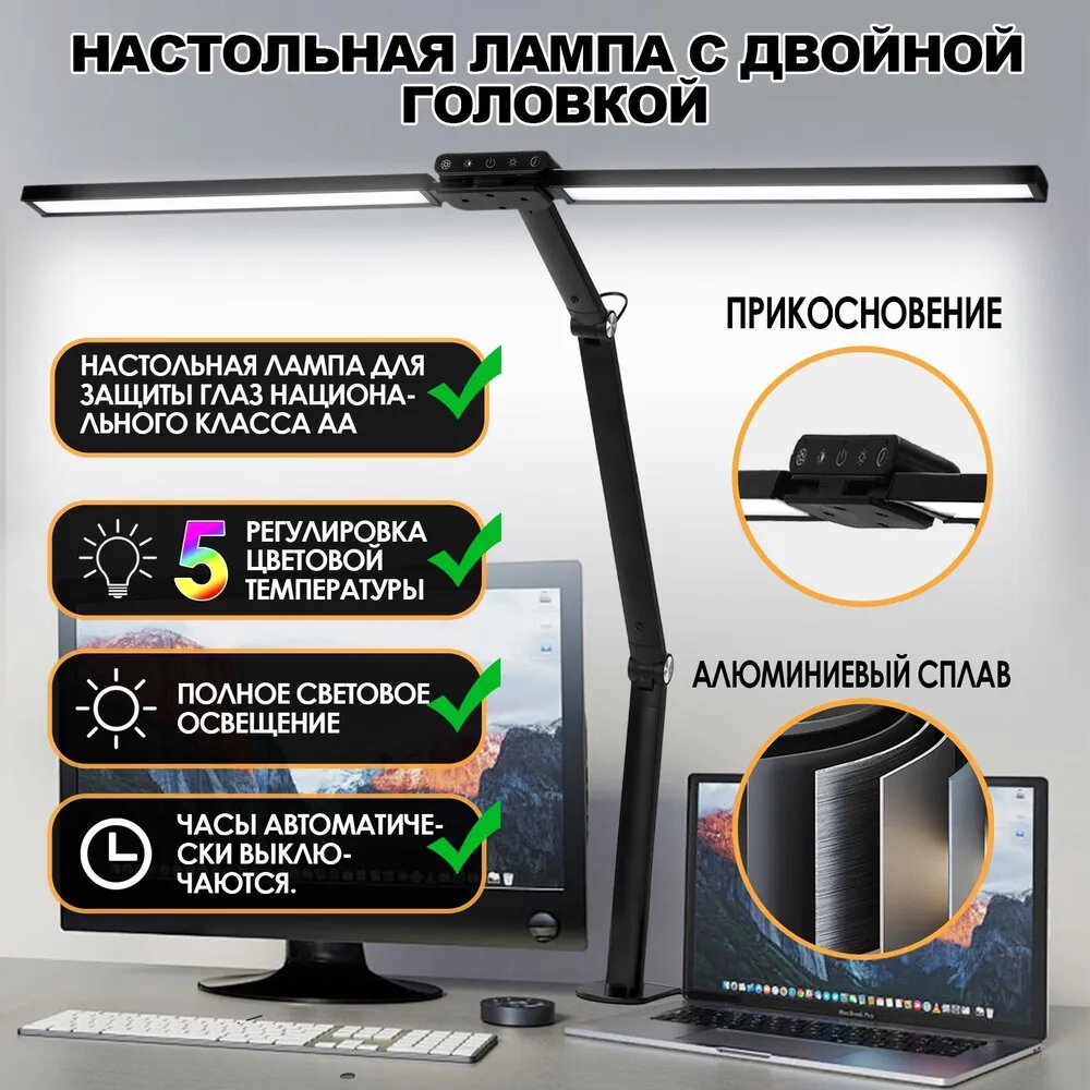 Умная настольная лампа LED для геймеров и детей Защита зрения + Таймер Экономия места
