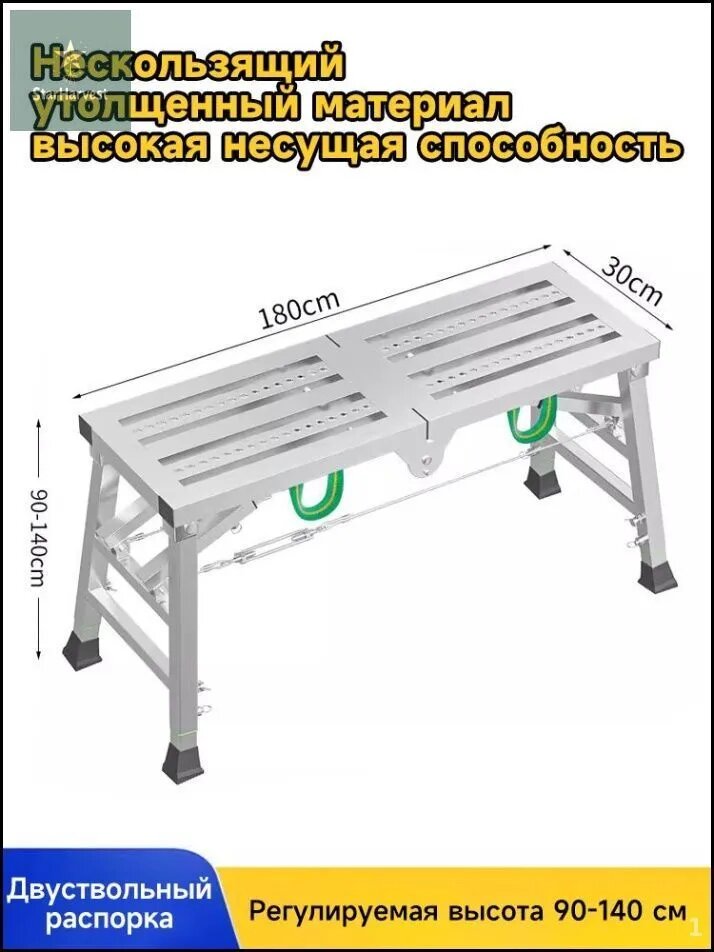 Эксклюзивные раскладные конструкции для строительства с усиленной опорой /стол малярный ylyha/леса двойные