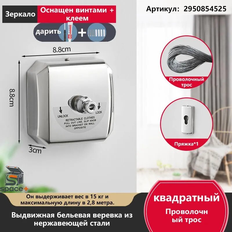 Веревка бельевая с металлической жилой, 2.8 м