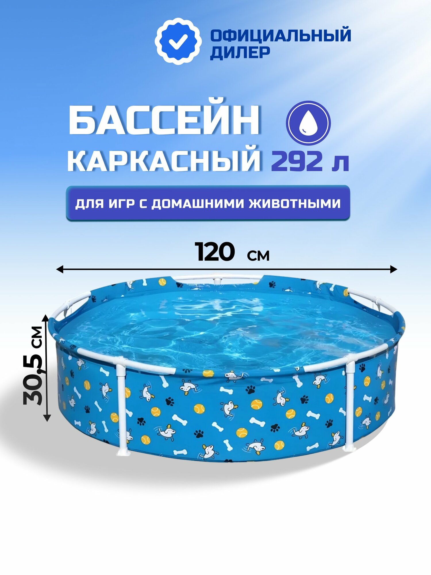 Бассейн детский каркасный, 292 л, Bestway