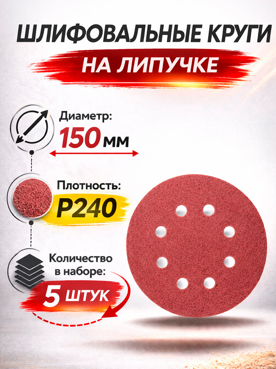Шлифовальный круг набор 5 шт.