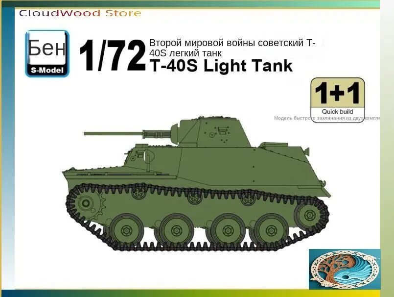 S-model PS720199 1/72 Легкий танк Т-40С (1+1) Пластиковая модель для сборки