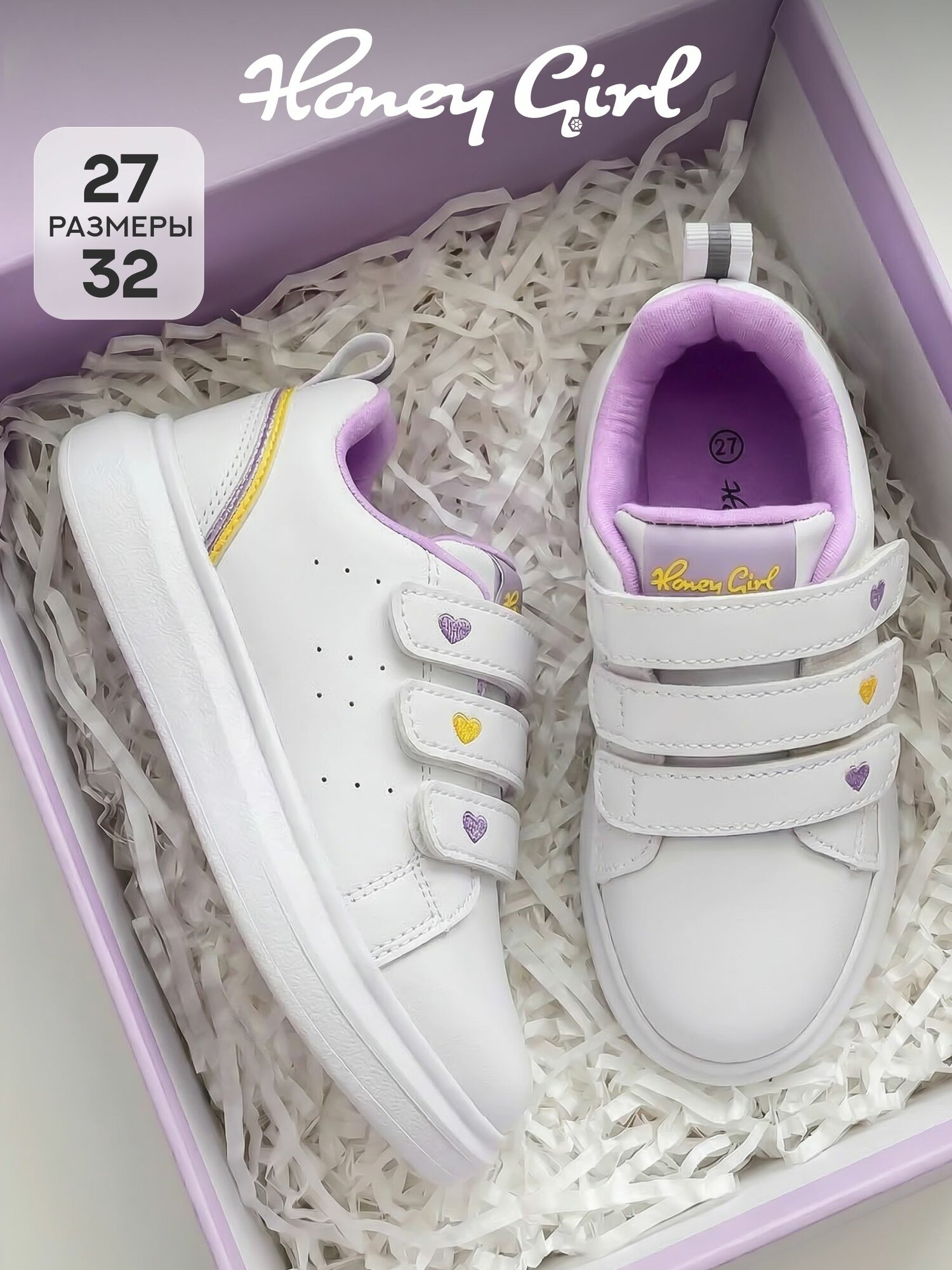 Кроссовки Школа 2025