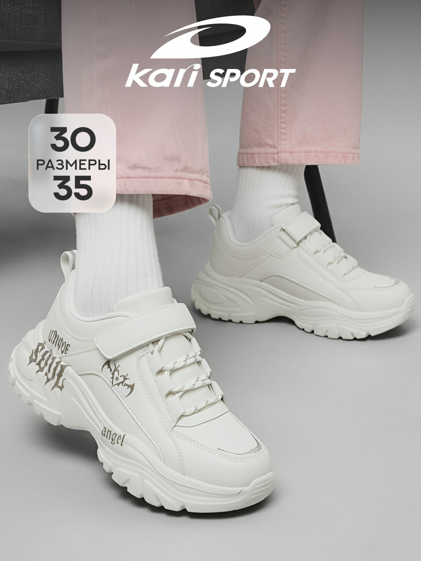 Кроссовки Кроссовки для девочки Kari цвет бежевый