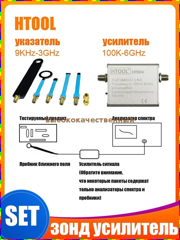 Умная карта доступа для спутникового ТВ с функцией детектирования ближнего поля, малошумящий усилитель (9 кГц 3 ГГц) и генератор помех (100 кГц 6 ГГц)