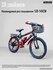 Велосипед BMX, 100