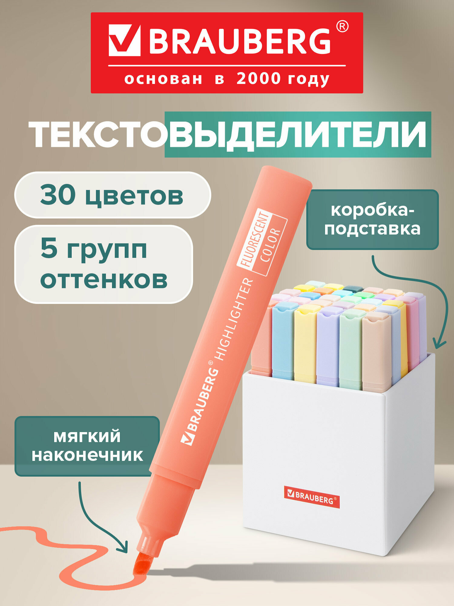 Текстовыделители пастельные набор 30 цветов, маркеры для рисования, линия 1-5 мм, Brauberg Super Mix, 152539