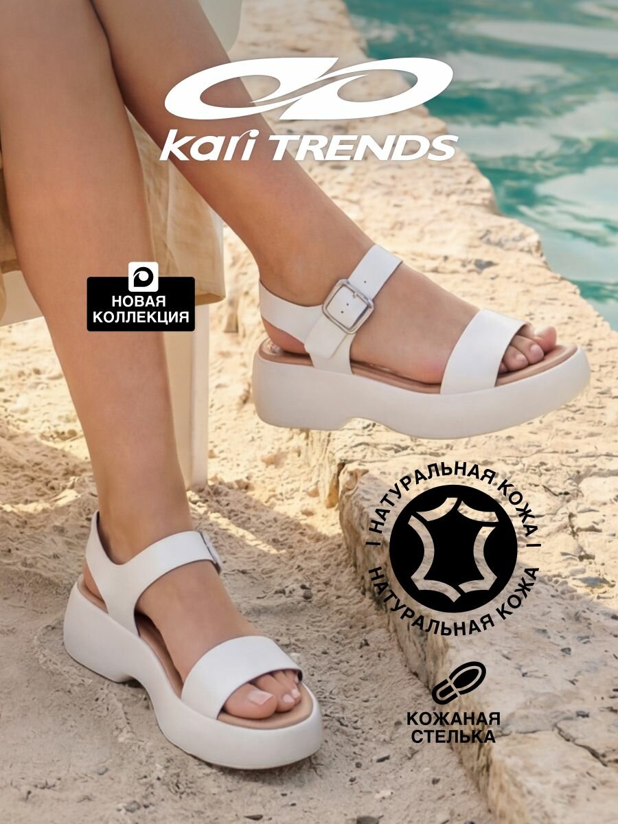 Сандалии TRENDS