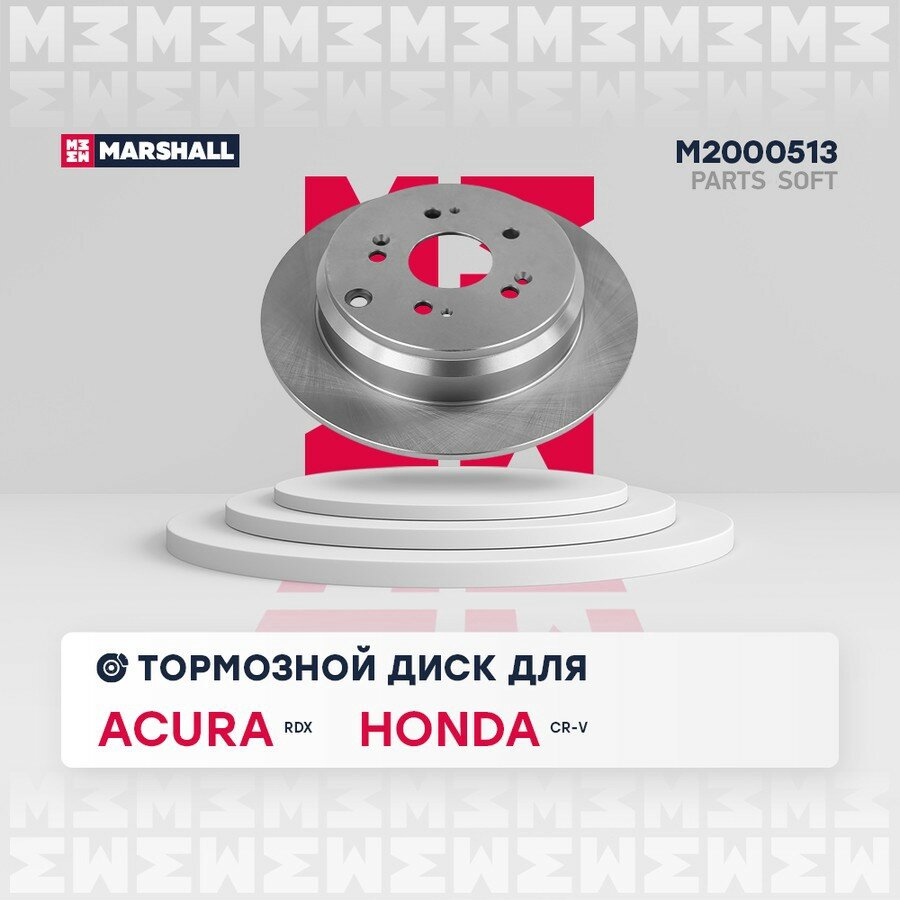 MARSHALL M2000513 диск тормозной honda cr-v ii (rd), iii (re), iv (rm) 01-, acura rdx 06 MARSHALL M2000513