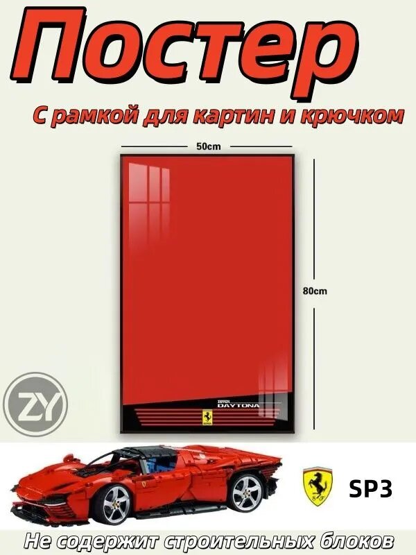 Крепление для картин 50x80 см с рамкой и крючком, алюминий, артикул 2748234435 — фото 1