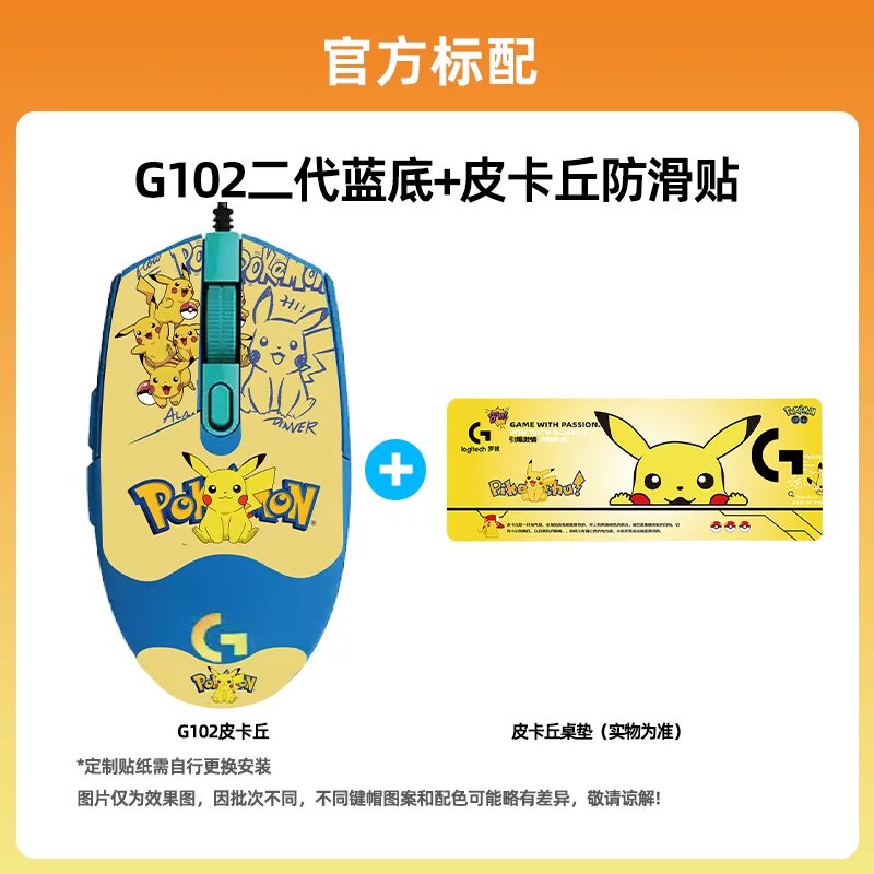 Игровая мышь Logitech G102 второго поколения, проводная, механическая, для киберспорта, RGB, издание Gundam Mario