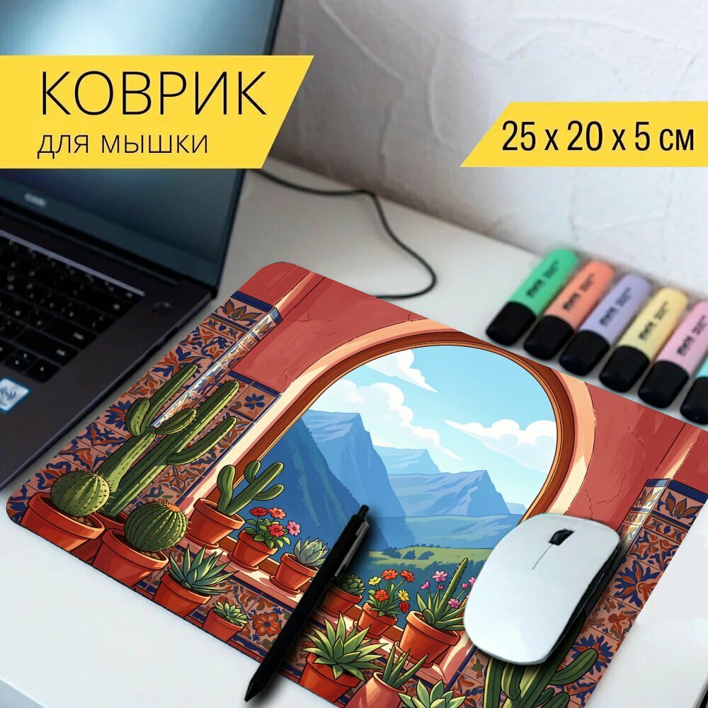 Коврик для мыши с принтом "Окно с горным видом и кактусами. Яркий интерьер в средиземноморском стиле: арочное окно, терракотовые стены, узорная плитка и множество." 25x20см.