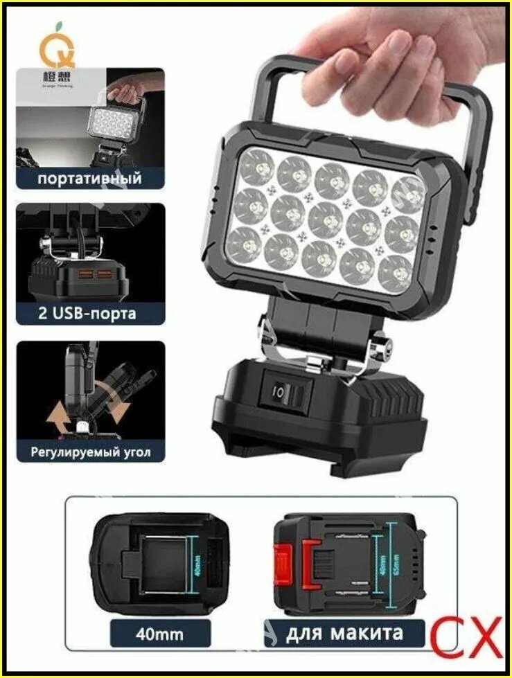 Удобная переносная лампа бестселлер