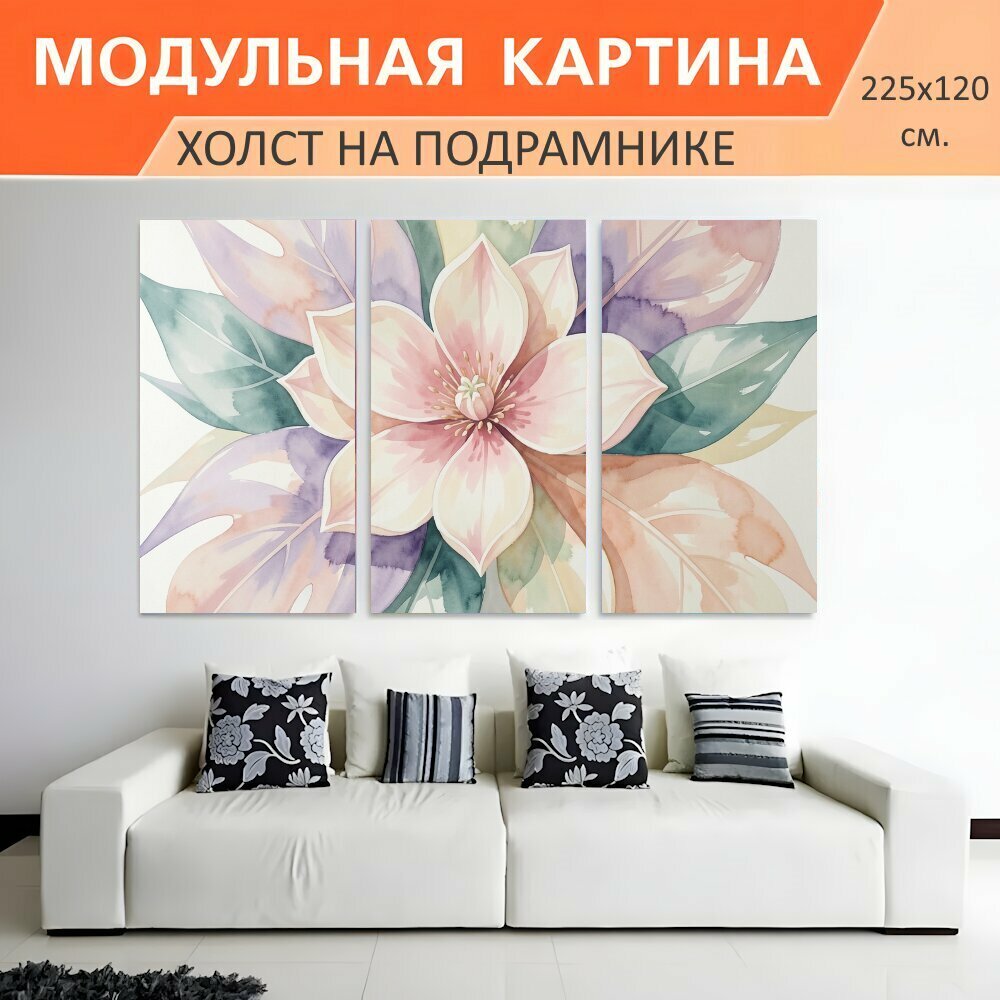 Модульная картина на холсте "Акварельный цветок с листьями. Нежная ботаническая композиция в акварели: крупный центральный бутон." триптих на подрамнике 225х120 см. для интерьера