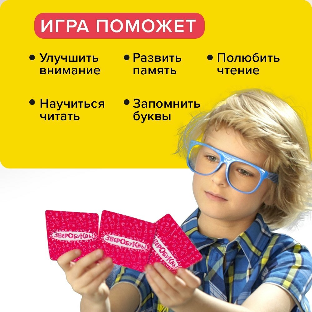 Развивающая настольная игра банда умников УМ030 Зверобуквы