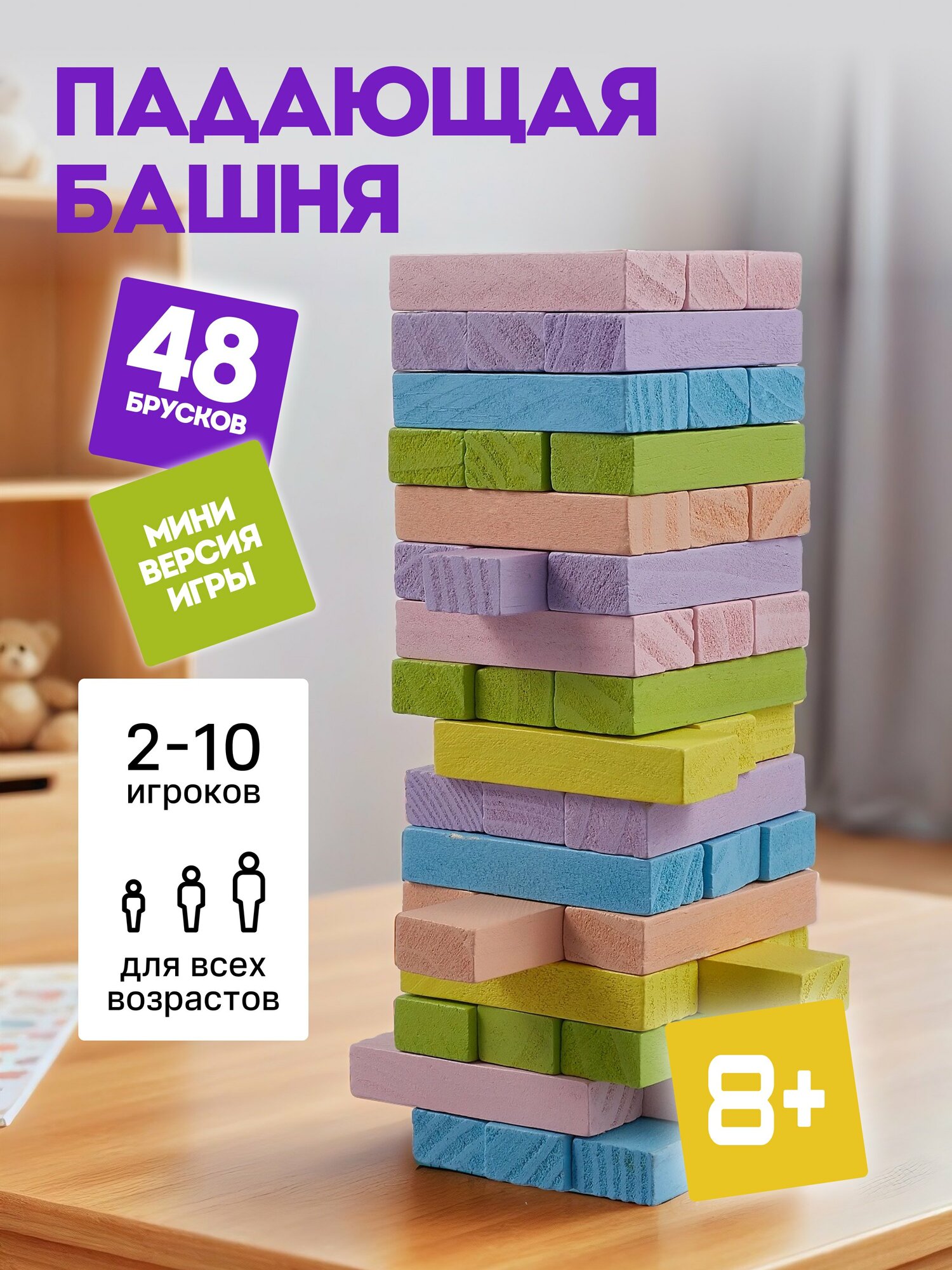 Настольная игра "Башня", мини