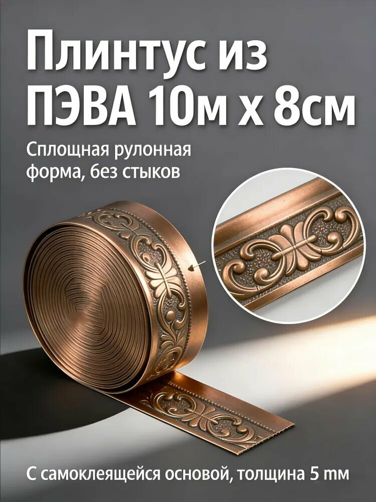 3D самоклеящийся бордюр для стен и потолка 10 м, пенополистирольный молдинг, объемный декор для интерьера, угловой элемент, 1 рулон