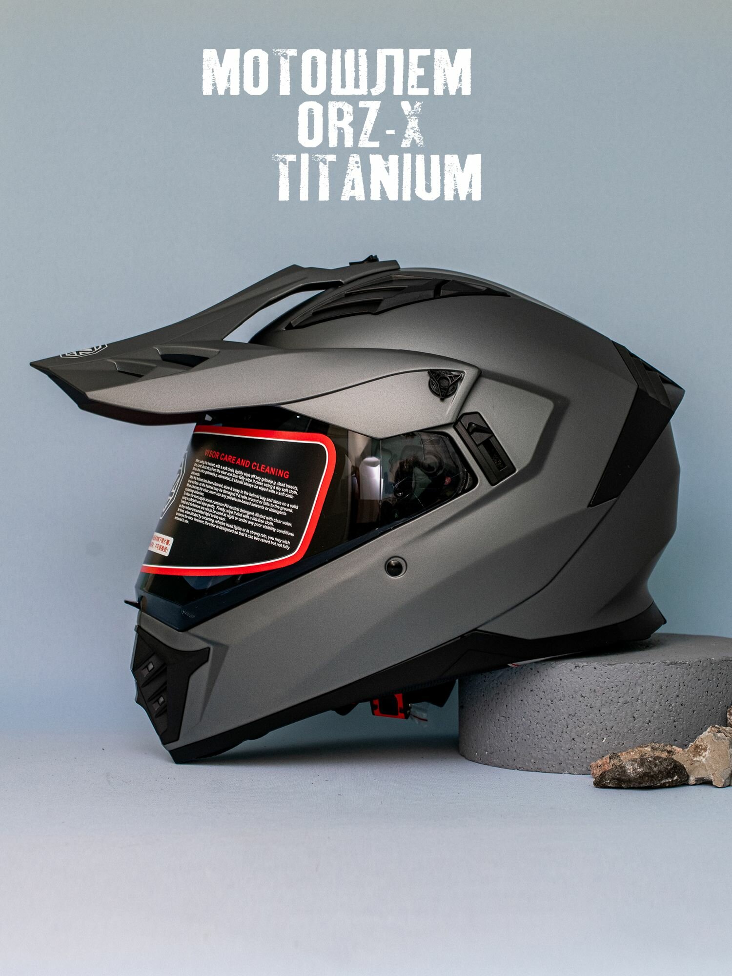 Мотошлем-модуляр ORZ-X TITANIUM, размер XXL