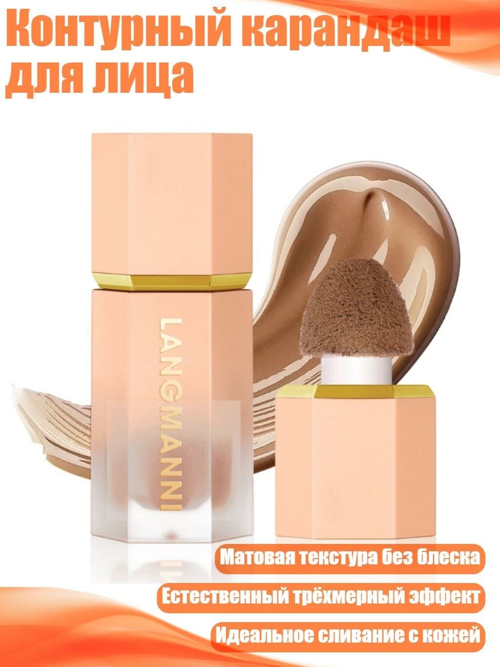 Контурный карандаш для лица, 101