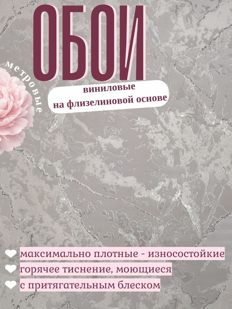 Обои виниловые на флизелиновой основе 80029-22