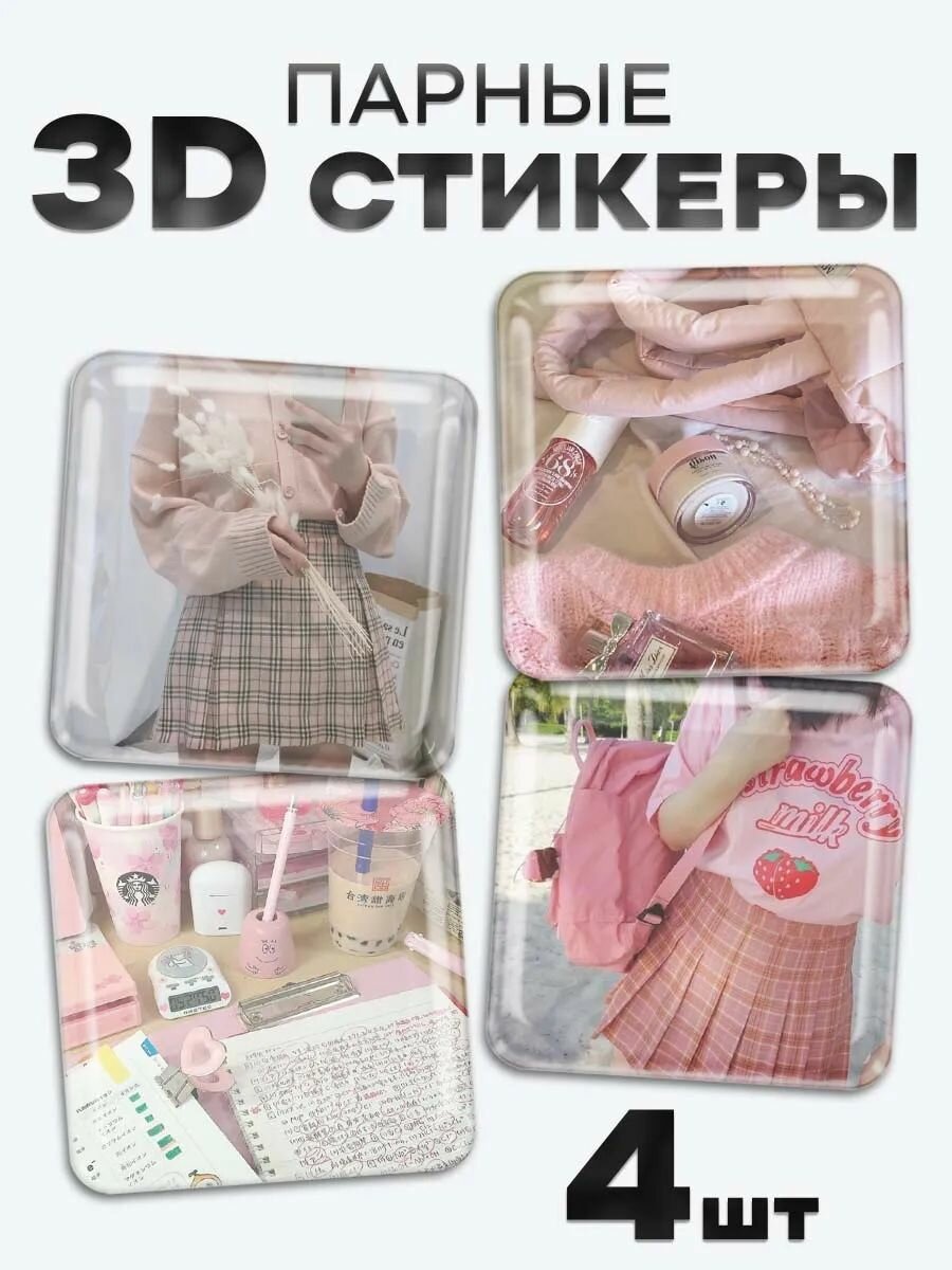 3D стикеры, наклейки на телефон для девочек