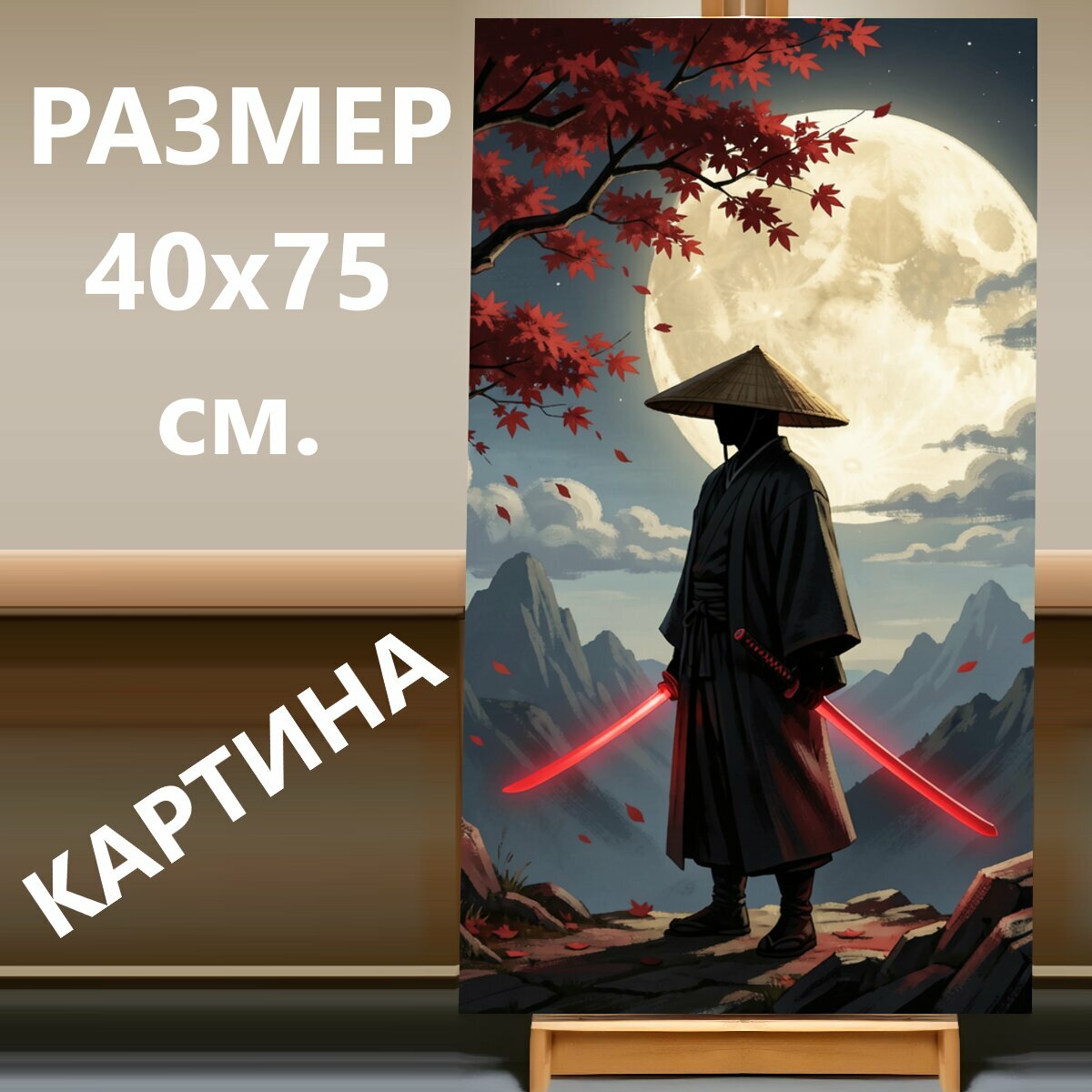 Картина на холсте "Самурай под луной в горах. Атмосферная японская сцена: одинокий воин в конической шляпе с двумя светящимися клинками стоит." на подрамнике 75х40 см. для интерьера