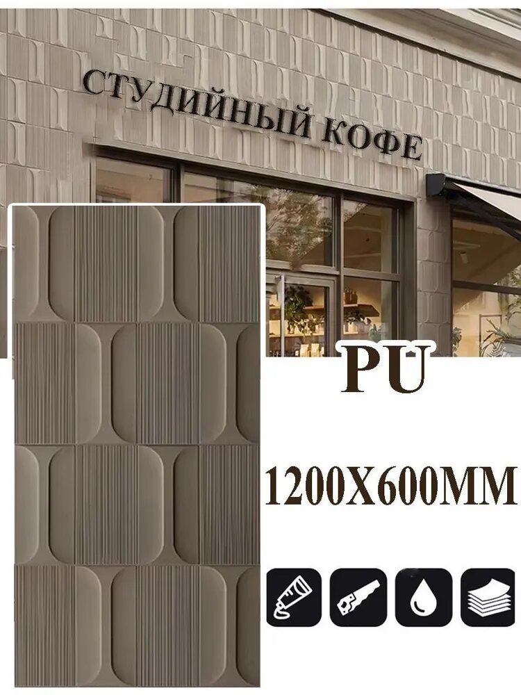 3D интерьерные декоративные стеновые панели/Стеновая модульная акустическая панель, Подходит для оформления гостиных и магазинов, 1200x600mm