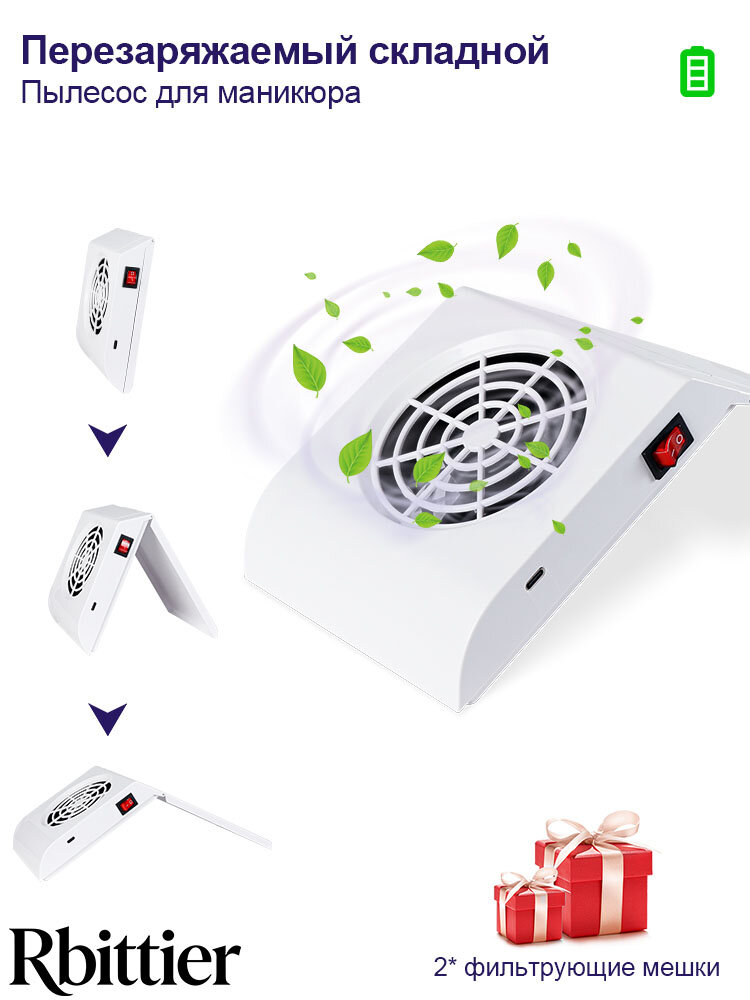 Пылесос для маникюра и педикюра, компактный и мощный для ногтевого сервиса, маникюра гель-лаком Настольный
