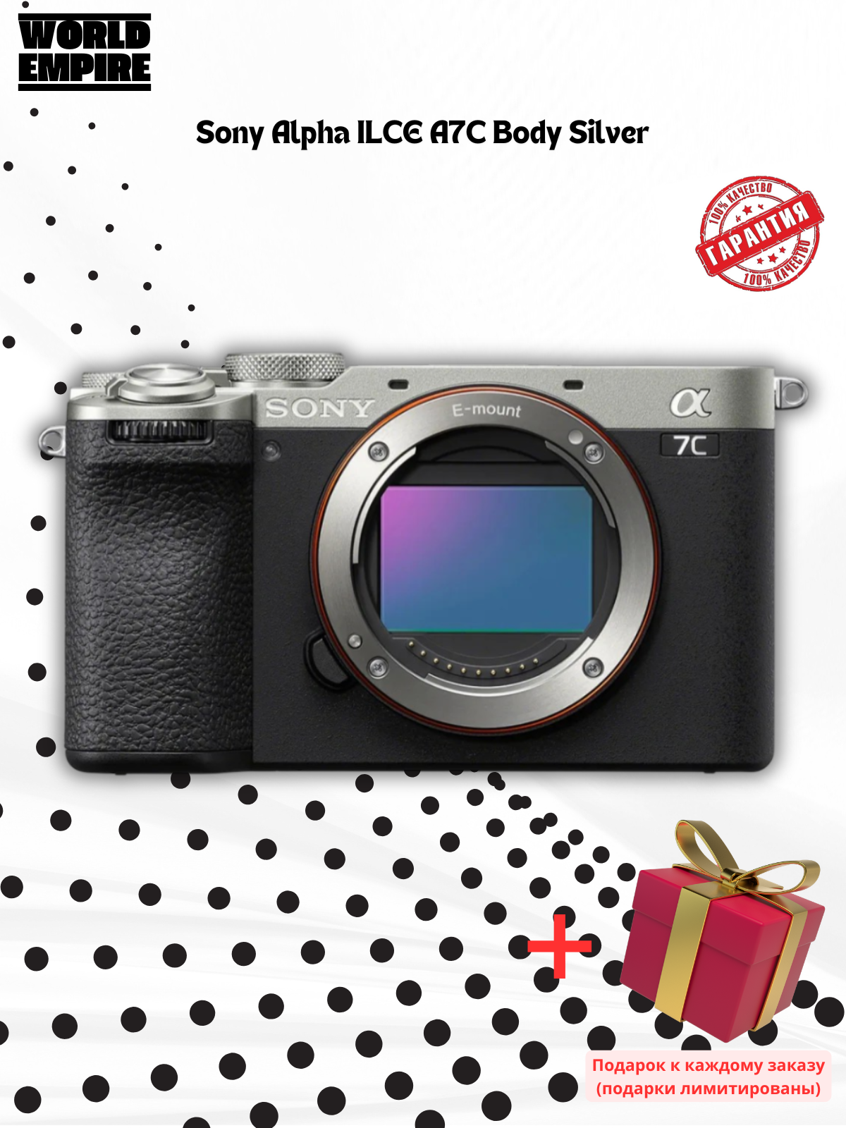 Фотоаппарат SONY ALPHA ILCE A7C BODY SILVER