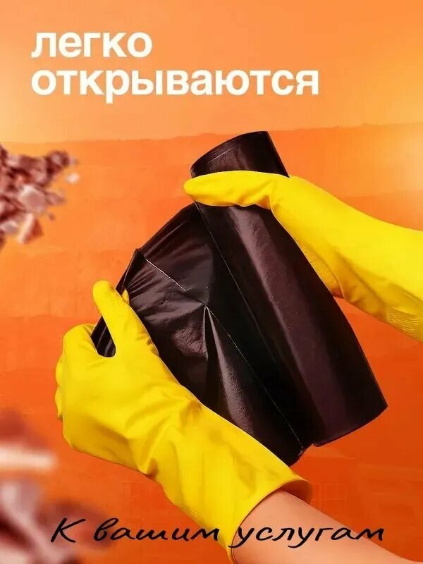 Мешки для мусора 120 л, 25мкм, 50 шт