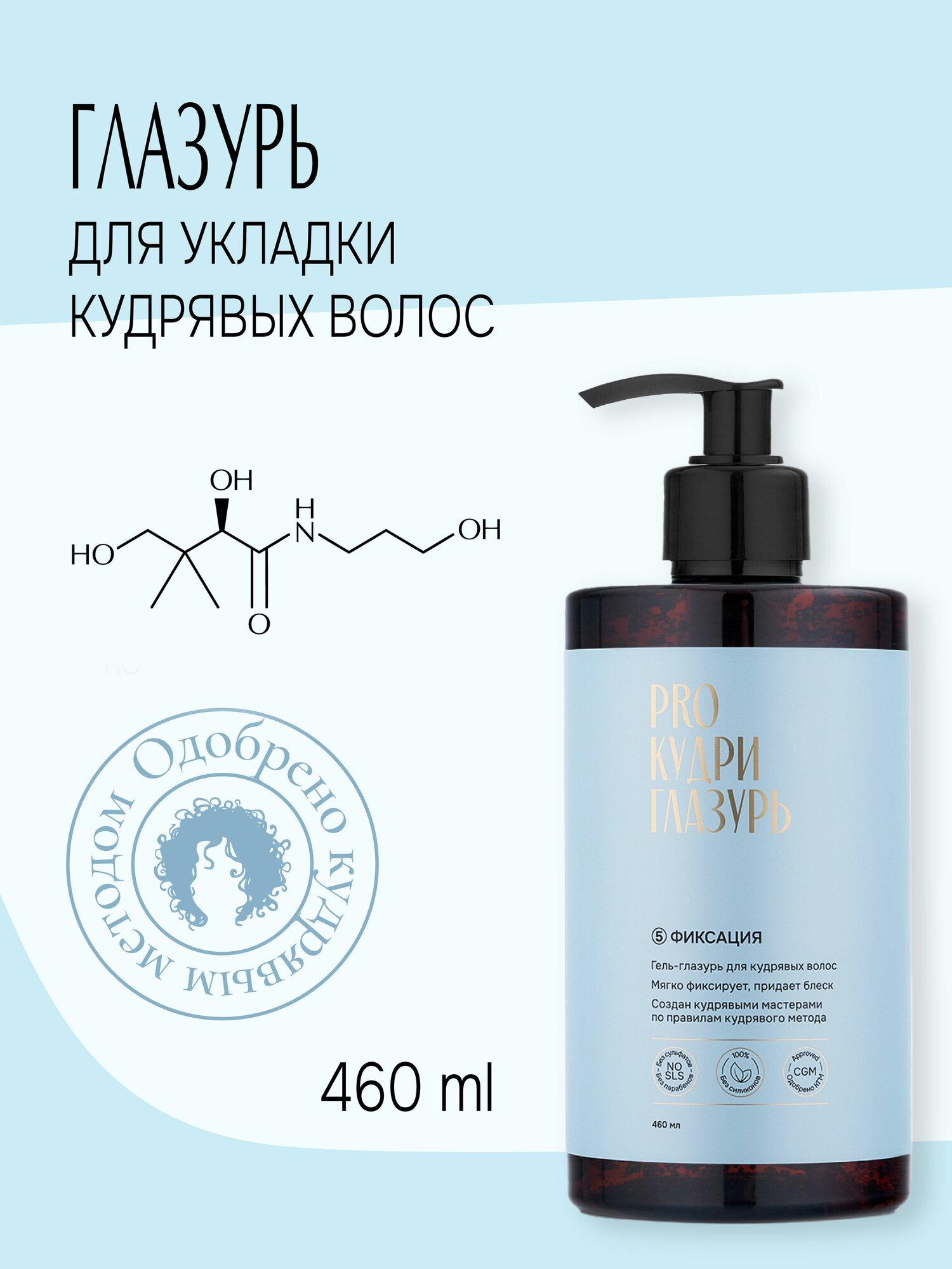 Proкудри Гель глазурь для кудрявых волос, 460 мл