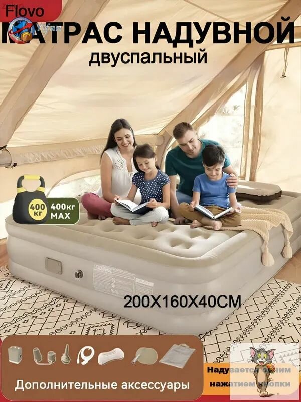 Матрас надувной 200х160 см