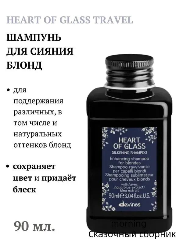 Шампунь для волос, 90 мл