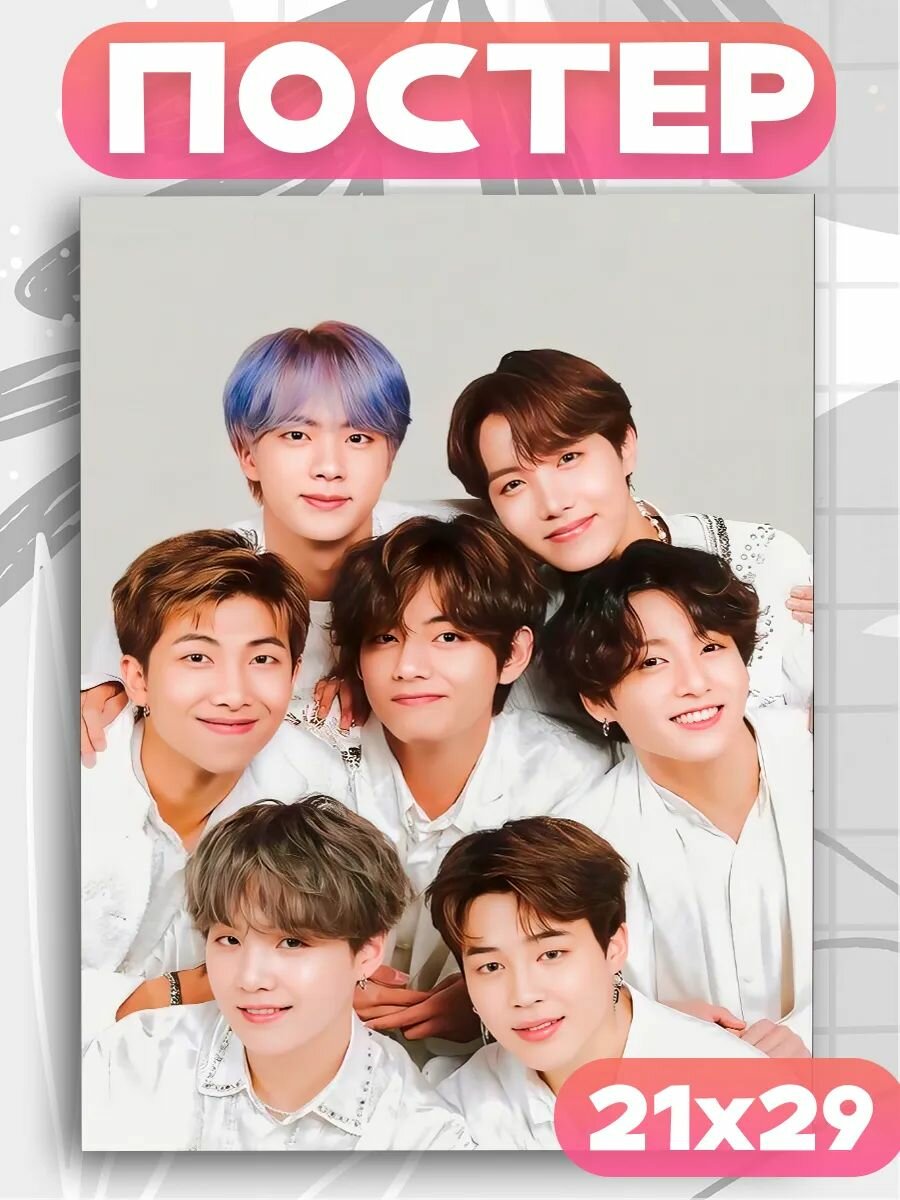 Постер на стену кпоп BTS к поп БТС, плакат 1шт, А4 размер.