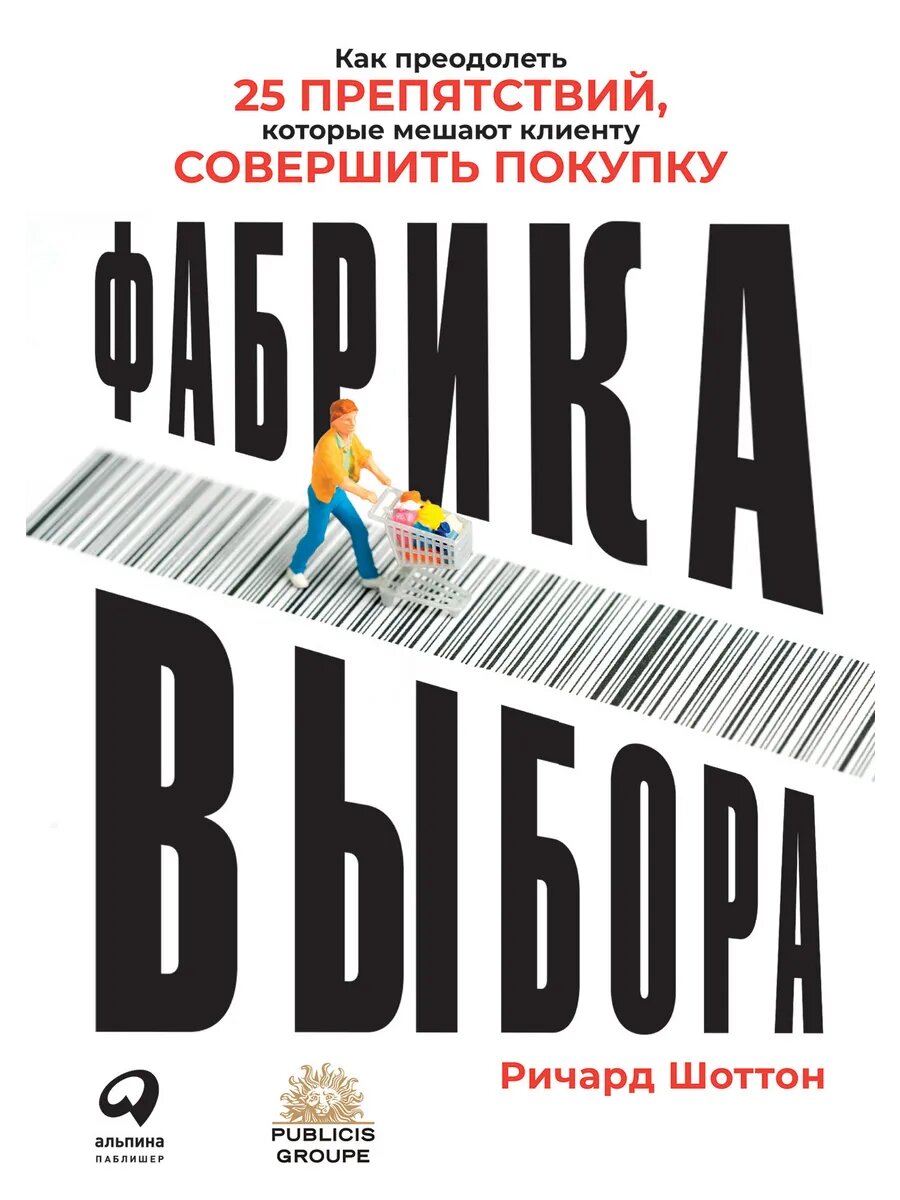 Фабрика выбора