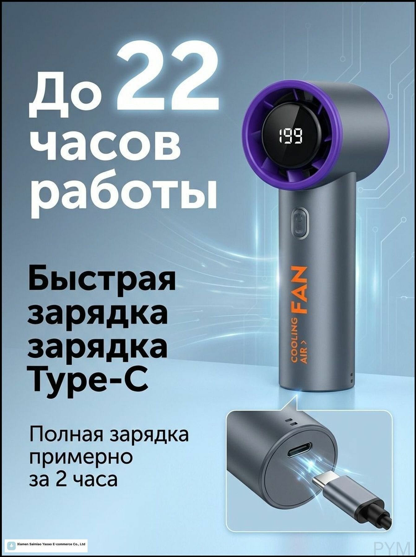 Вентилятор — фото 1
