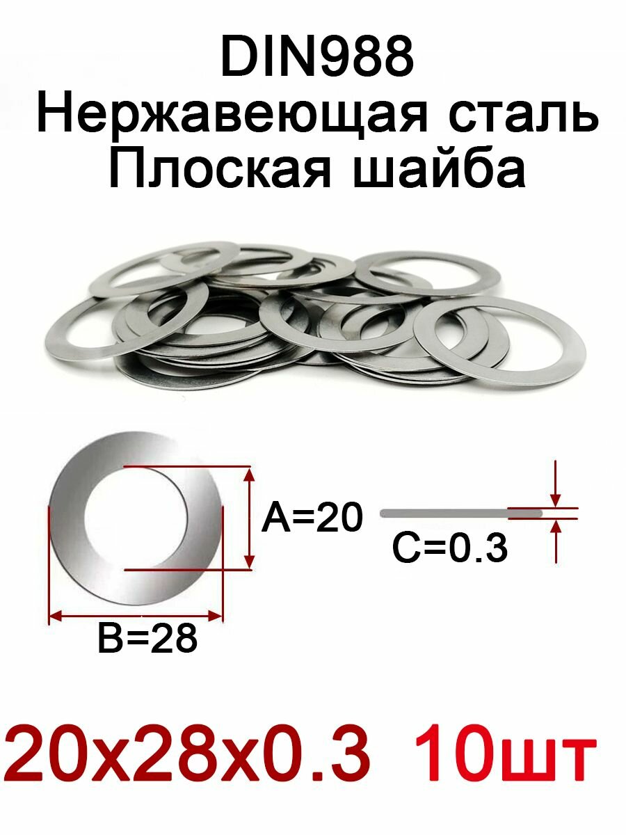 RYBZJ Шайба M20, 10 шт. 10 штук шайбы m20