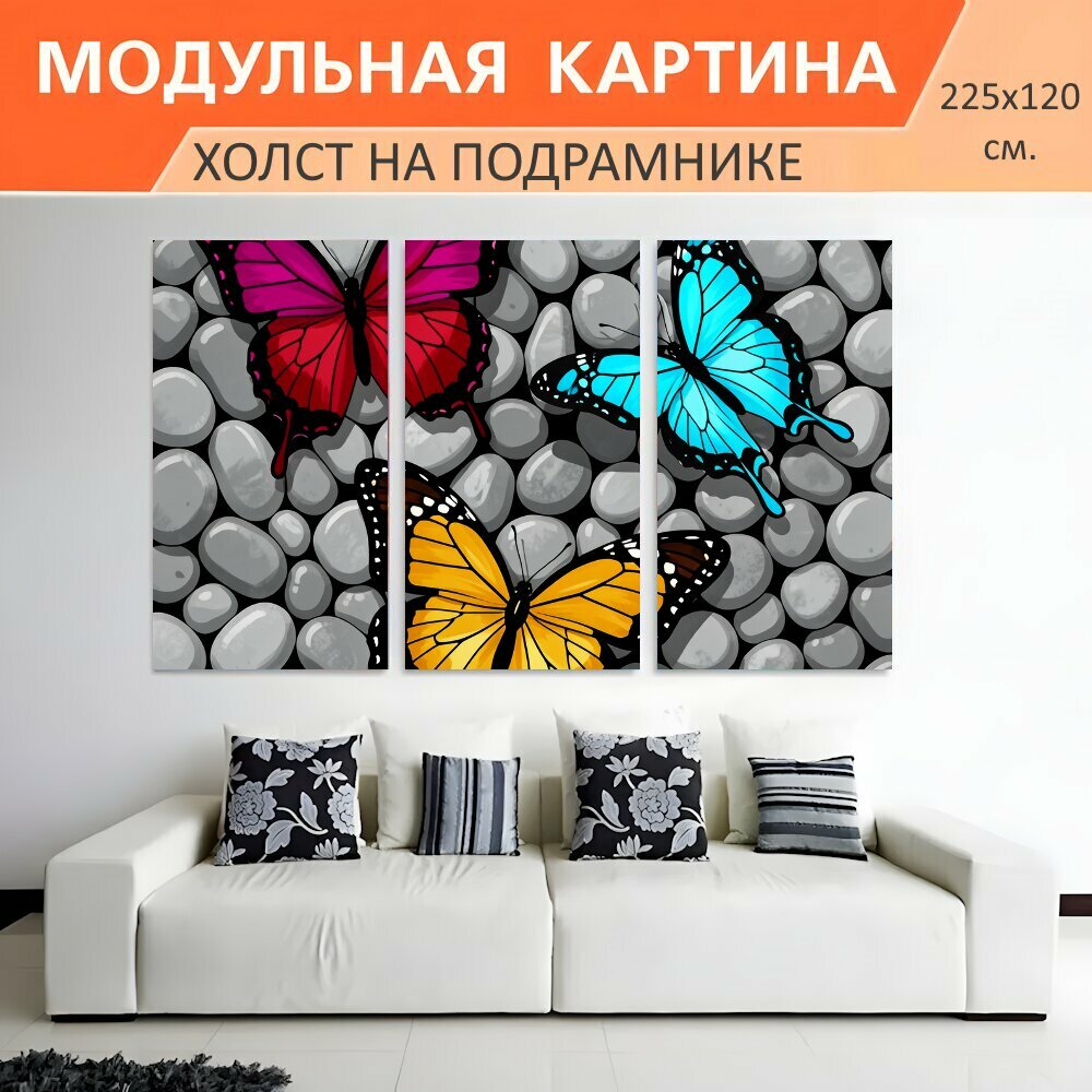 Модульная картина на холсте "Яркие бабочки на камнях. Три эффектные крылатые красавицы в неоново-розовых, бирюзовых и золотистых." триптих на подрамнике 225х120 см. для интерьера