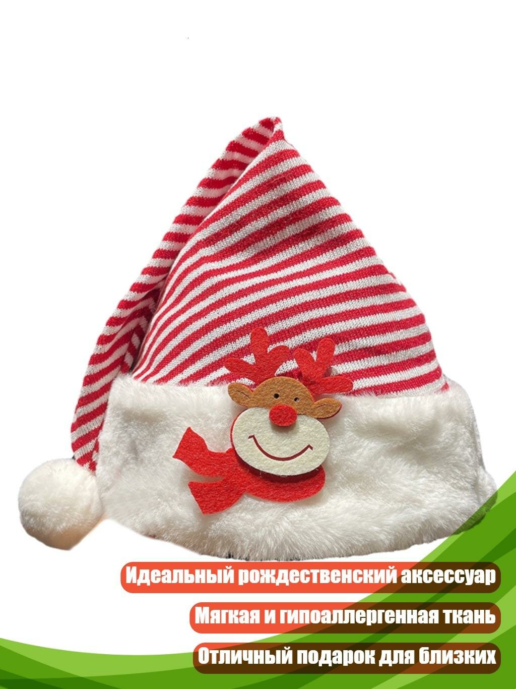 Шерстяная рождественская шапка-чулок с помпоном, 1