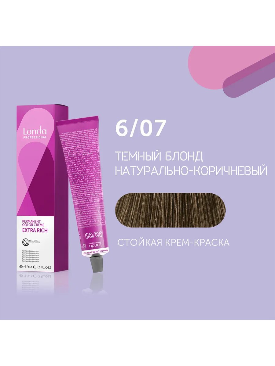 Londa Professional Cтойкая крем-краска для волос 6/07 60 мл